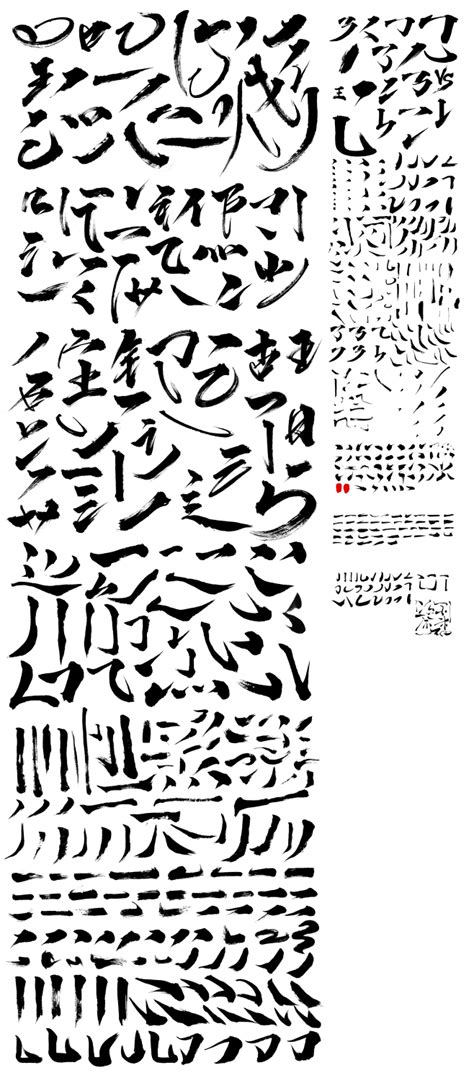 笔触 嫁接 移花接木 点 勾 撇 笔画 拆分 书法字体 毛笔字体 中国风 水墨 文化 古代 手写 宋代 唐朝 经典 墨笔 中文字体 标题 文字 活动 海报 字体 字体设计 字体欣赏 Ps字体