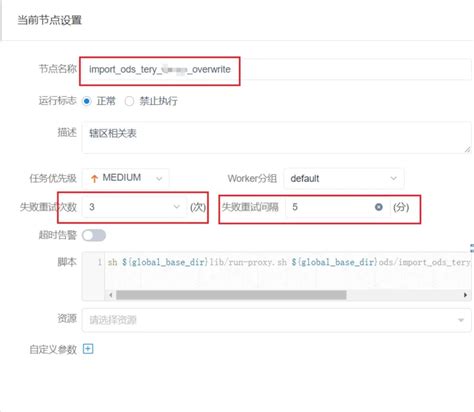 Apache DolphinScheduler使用规范与使用技巧分享 海豚调度 博客园