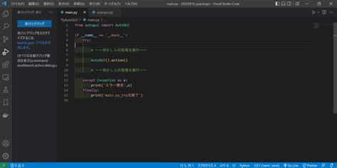 Pyautoguiでマウスやキーボードなどpcを自動操作！【python×業務効率化】