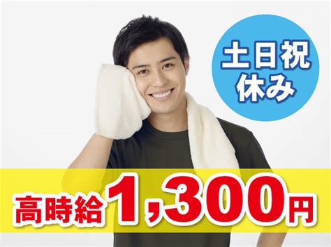 工場内作業の募集内容 埼玉県さいたま市北区 アシマ株式会社の採用・求人情報