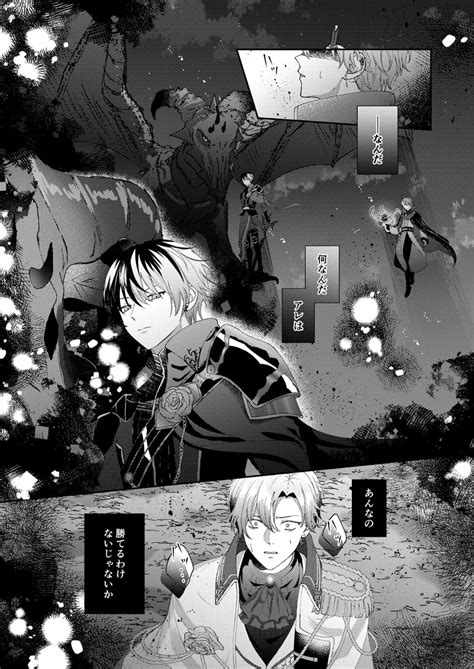 Kamishiro Rui Aoyagi Touya And Shinonome Akito Project Sekai Drawn