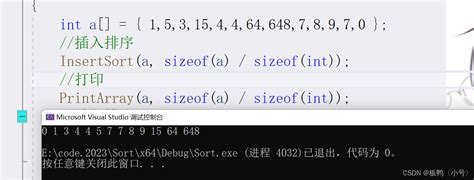 插入排序与希尔排序（c语言实现）