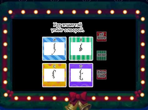 Үндэсний бичгийн мэдлэг сорих сорил Gameshow Quiz