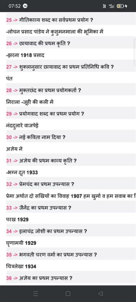 Hindi Sahitya Ke Important Question Shortsvideoyoutubeindiashorts