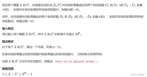 质数距离 如何在较合理的时间复杂度内求2e9范围内的质数c语言能储存2e9的数 Csdn博客