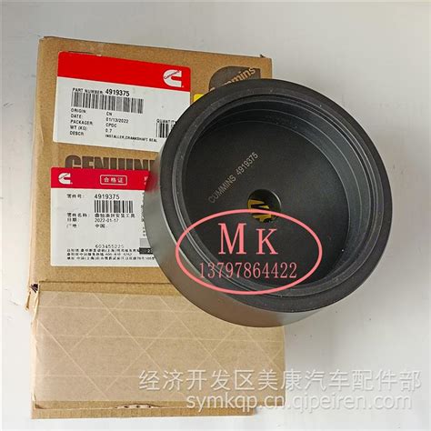 适配康明斯发动机曲轴后油封安装工具4919375曲轴油封安装器4919375图片高清大图 汽配人网