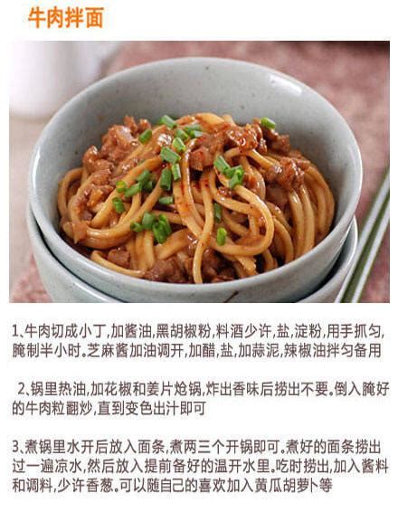 九種拌麵的做法簡單又好吃想吃哪一種照著學就行了 每日頭條