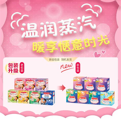 花王美舒律蒸汽护眼罩无香型12片热敷缓解眼疲劳干涩睡眠遮光透气虎窝淘