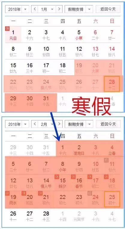 中山中小學寒假時間出爐啦！但開學時間讓確是你準備好了嗎？ 每日頭條