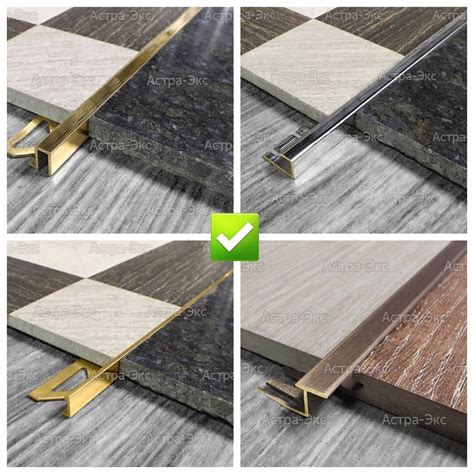 Стык плитки и ламината Делаем правильно САМ СЕБЕ ДИЗАЙНЕР ИНТЕРЬЕРНЫЕ СОВЕТЫ ОТ ШКОЛЫ
