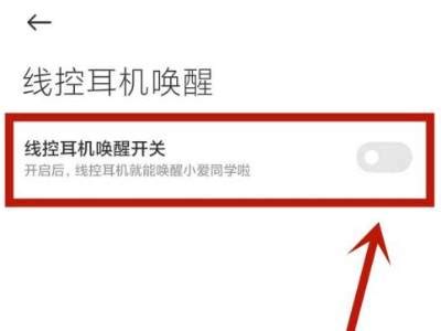小爱同学怎么彻底关闭 业百科