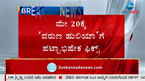 ಸಿದ್ದು ಜೊತೆ ಡಿಸಿಎಂ ಆಗಿ ಟ್ರಬಲ್‌ ಶೂಟರ್‌ಗೂ ಪಟ್ಟ‌ News In Kannada
