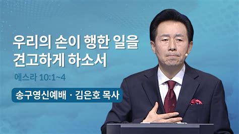김관성 목사 낮은담교회 수요예배 2022 12 21 사람의 정체를 폭로하는 복음 사도행전 512 18