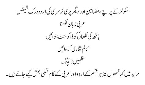 Do Any Urdu And Arabic Typing Work In Ms Word Excel Powerpoint And