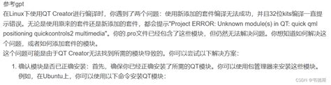 Qt编译报错：project Error Unknown Modules In Qtxxxxxproject Error