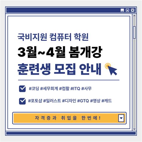 하남미사 Kd아카데미컴퓨터학원 3~4월 개강안내 네이버 블로그