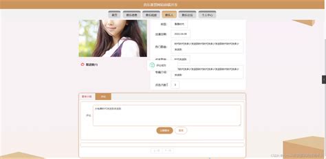 Python计算机毕设【附源码】音乐鉴赏网站前端开发（djangomysql论文）音乐鉴赏系统python Csdn博客