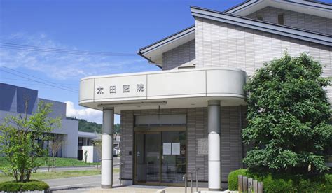 太田医院北安曇郡池田町