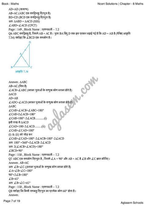 Rbse Solutions For Class 9 Maths गणित Chapter 7 Triangles त्रिभुज Hindi English Medium