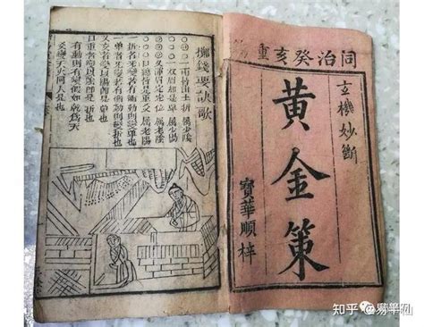 明清术士莫不奉之圭臬黄金策刘伯温六爻预测学的巅峰杰作 知乎
