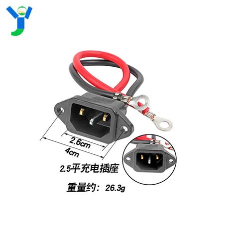 電動車鋰電池充電插口ac電源品字插頭輸出線圓孔通用帶蓋公母接頭 蝦皮購物