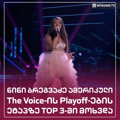 მთავარი არხი • Mtavari Arkhi