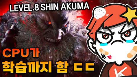 프로게이머들도 소리지르게 만든 신 고우키 Youtube