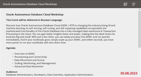 Easyoraidm Oracle Idm And Cybersecurity Oracle Pcoe Workshop “autonomous Database Cloud