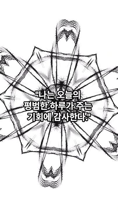 나의 내면의 빛을 믿는다 긍정확언 루이스헤이 오늘의긍정확언 자기돌봄 마음챙김 동기부여 자기계발 Youtube