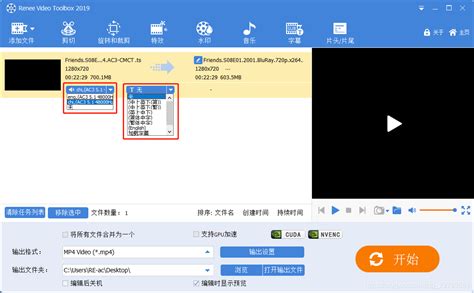 如何把ts视频文件转换为mp4格式？ts To Mp4 Csdn博客