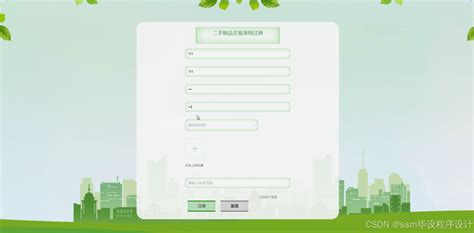 java vue计算机毕设二手物品交易系统【开题 程序 论文 源码】 基于java和vue的二手物品交易小程序论文 csdn博客