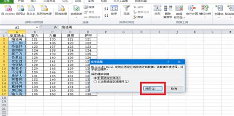 Excel 工作表中怎样按姓名字母排序360新知