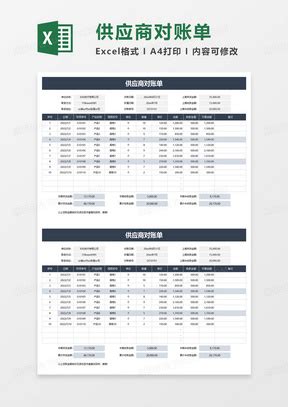 对账单Excel表格模板 对账单Excel表格模板下载 熊猫办公