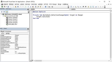 셀을 선택하면 행 열에 색상이 표시되는 방법을 여러 시트에 적용하기 짤막한 강좌