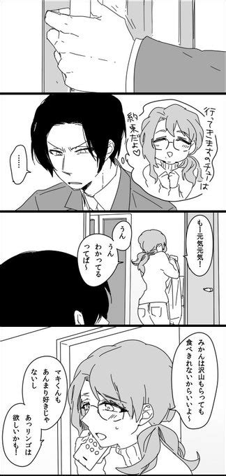 マキ嫁 昆野 さんのマンガ ツイコミ 仮
