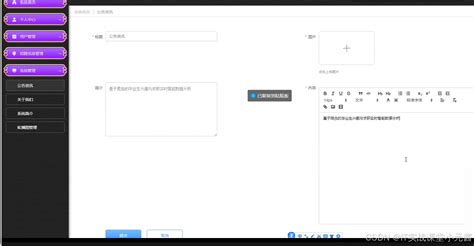 计算机毕业设计源码 python基于爬虫的毕业生兴趣与求职实时智能数据分析 爬虫源码 大学生就业分析 csdn博客