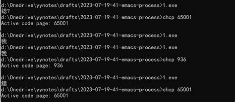 在 Emacs 中创建和使用子进程