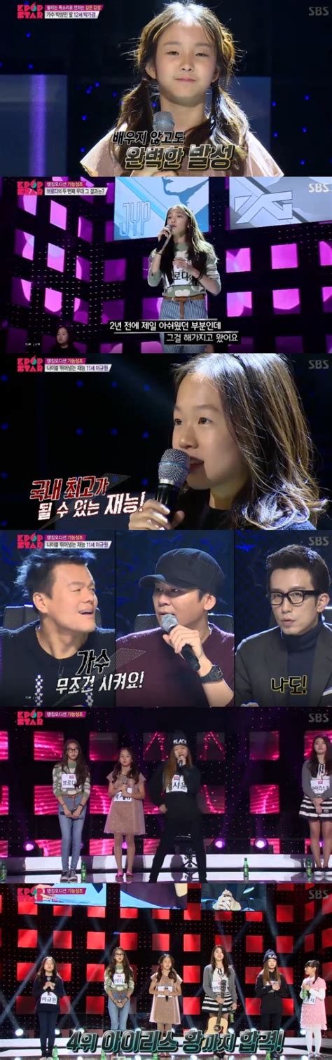 K팝스타5 이규원·김가경 어린 참가자들 실력 폭발종합