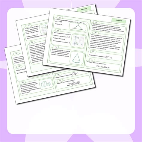 Математика Тренировочные варианты первой части ЕГЭ 2025 по математике профильный уровень с