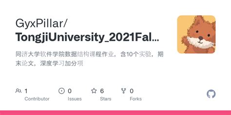 Github Gyxpillar Tongjiuniversity 2021fallsemester Datastructure 同济大学软件学院数据结构课程作业，含10个实验，期末论文