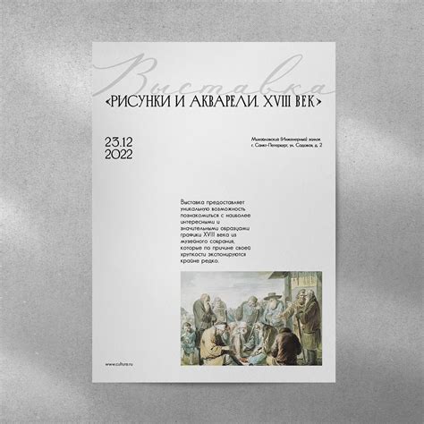 Постер для выставки :: Behance