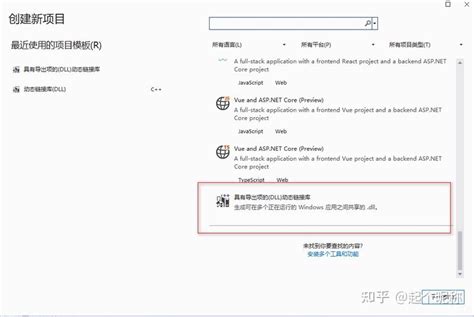 小记java调用c开发的动态链接库dll 知乎 小记java调用c开发的动态链接库dll 知乎