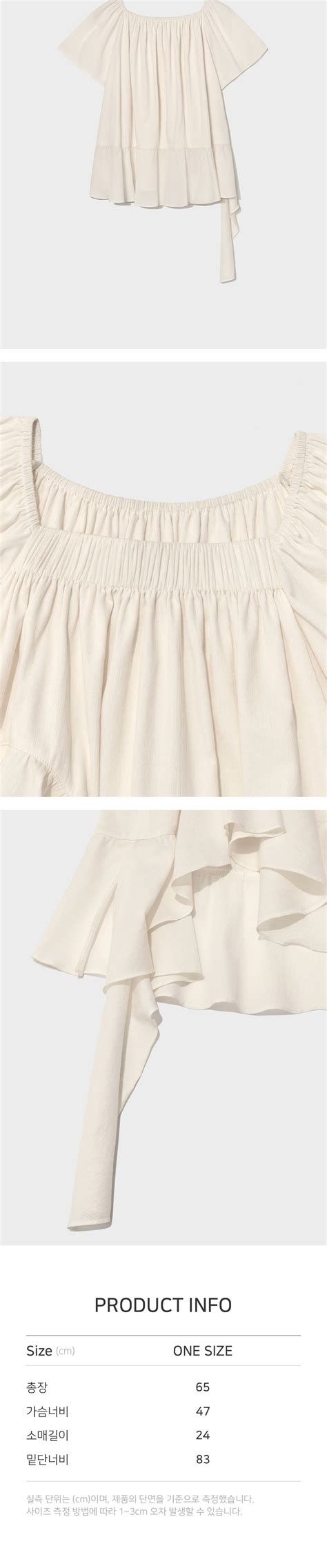 킨더살몬 우먼 스퀘어 넥 러플 블라우스 크림 Kindersalmon Kream