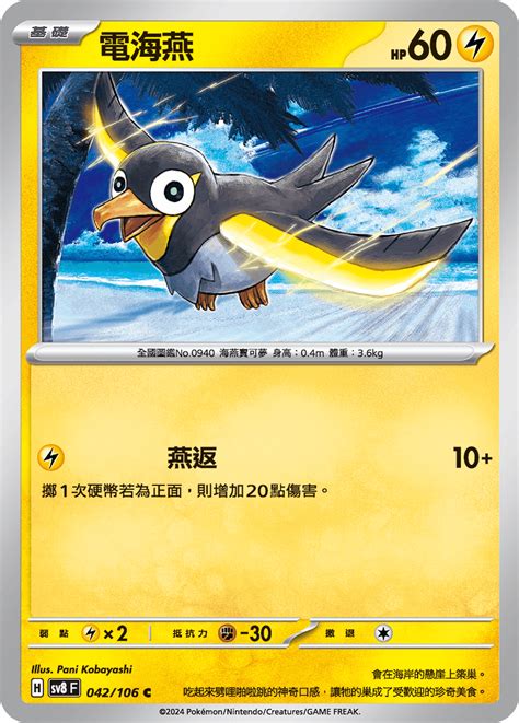 電海燕 訓練家網站