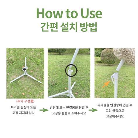 제이빌라 파라솔받침대 거치대 고정대 지지대 꽂이 이케아 삼쇠 삼각대