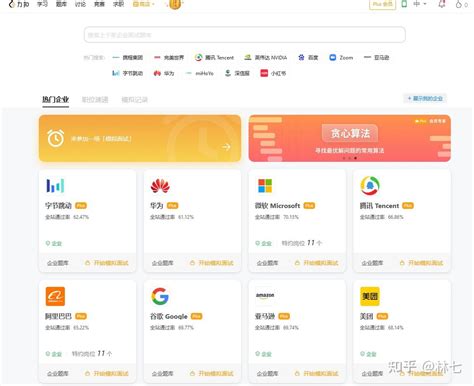 超级实用的在线练习编程的题库网站分享 知乎