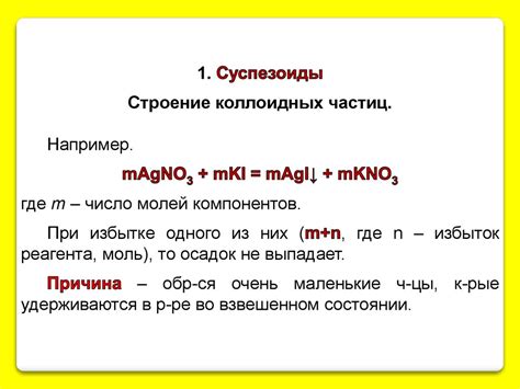 Коллоидные растворы - презентация онлайн