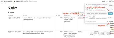 用 Notion 做科研｜1 如何实现 Zotero 和 Notion 实时同步文献？ 知乎