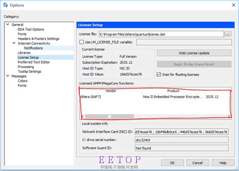quartus 破解完了但是ddr的ip核不能用大神们能不能帮帮忙啊 微波EDA网