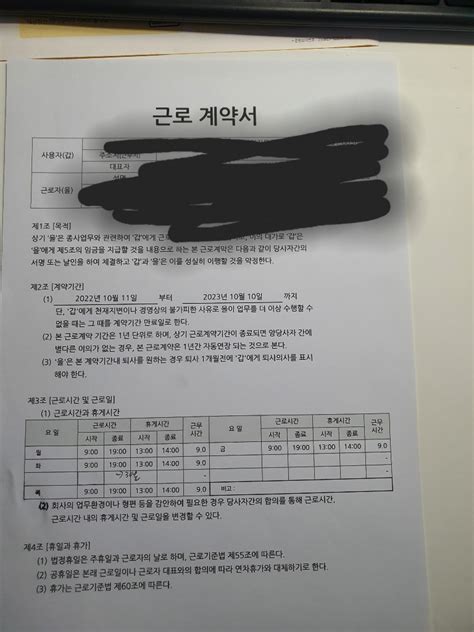 임금계산방법과 근로계약서에 계약사실확인 ㅣ 궁금할 땐 아하